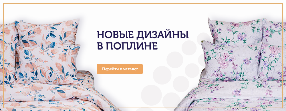 Постельное белье от производителя в интернет магазине Ночь Нежна